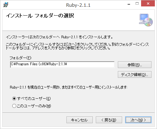 Ruby をインストールする (Windows) - Neareal